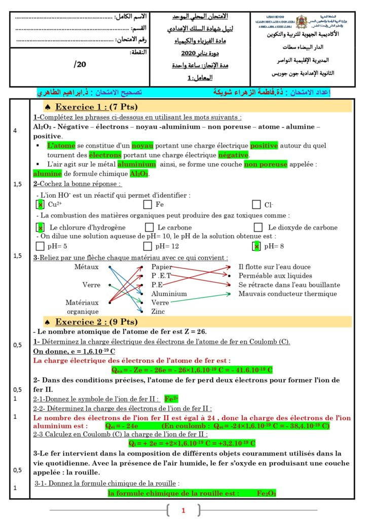 Examens locaux corrigés Physique 3AC