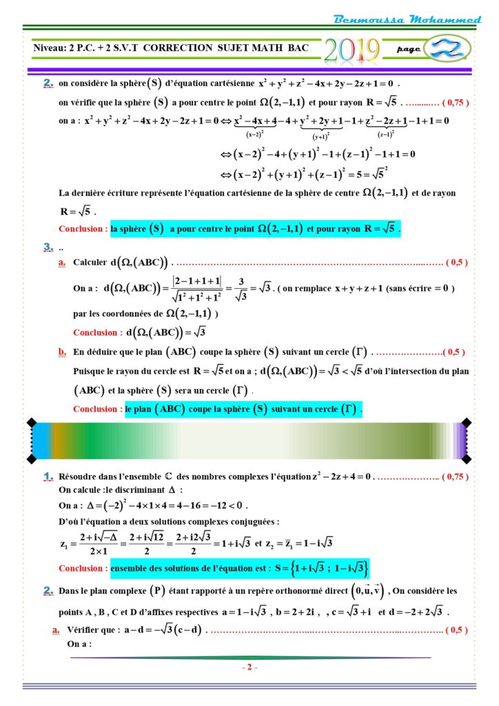 Examen National Maths Sciences et Technologies