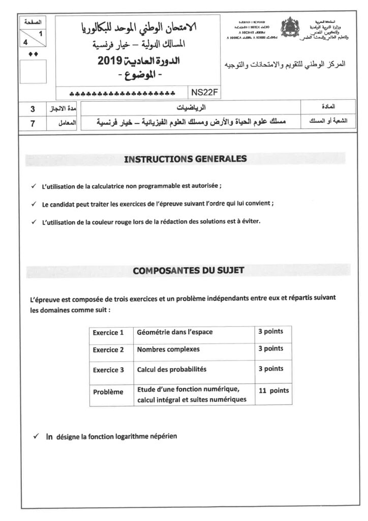 Examen National Maths Sciences et Technologies