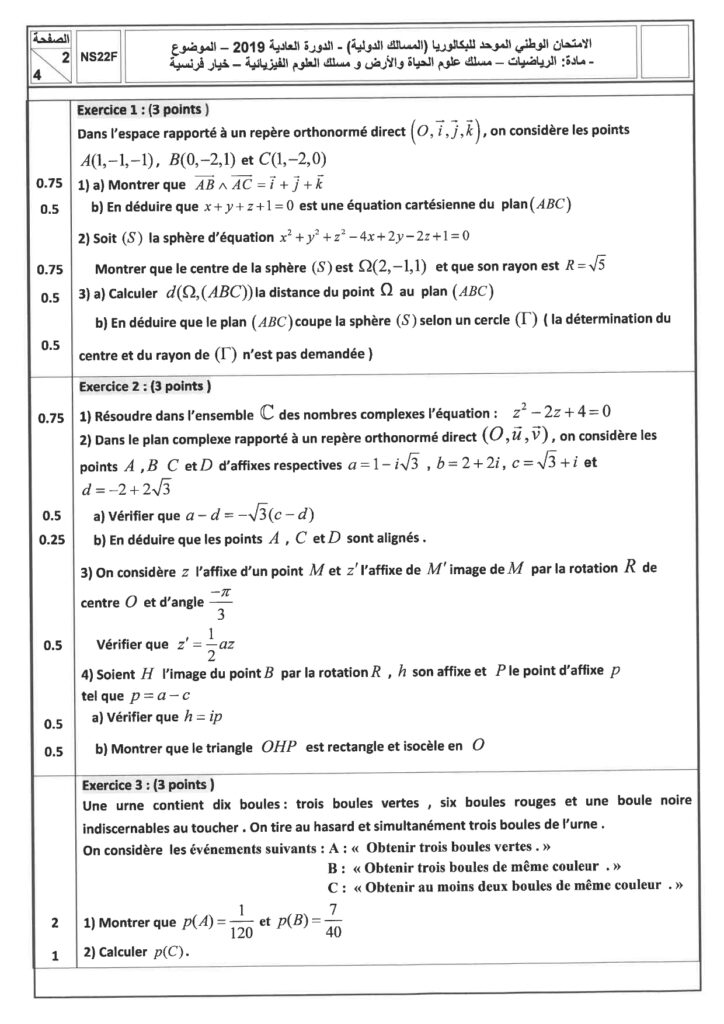 Examen National Maths Sciences et Technologies
